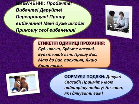 Мовний етикет презентация онлайн