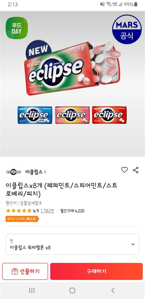 [롯데온] 이클립스x8개 워터멜론 페퍼민트 스피어민트 스트로베리 피치 10 880원 0원 핫딜 에펨코리아