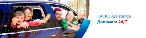 Pzu КАСКО Assistance Підмінне авто або таксі евакуатор доставка палива