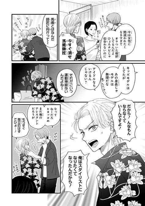 219 」内野こめこの漫画