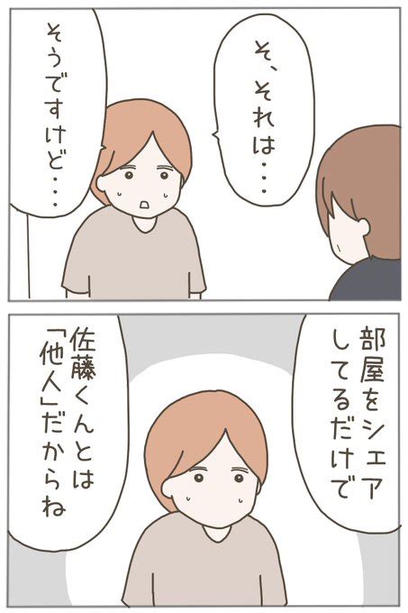 25歳年下男に騙されました27 おにぎり2525お仕事募集中 さんのマンガ ツイコミ 仮