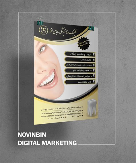 نمونه کار طراحی تراکت نمونه کار طراحی تراکت مهندسی نوآوران نوین بین