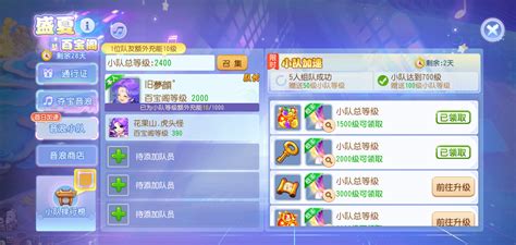 【有奖活动】2023百宝阁来袭，冲小队等级送音乐盒！ 小米游戏中心
