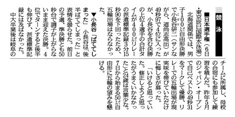 2016リオ五輪 道内選手 小長谷研二：北海道新聞デジタル
