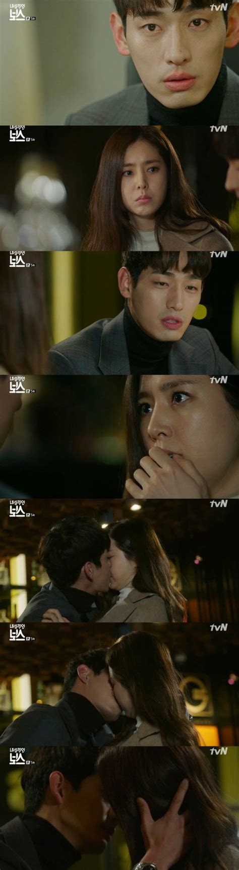 Spoiler Introvert Boss Yoon Park And Han Chae Ah Kiss And Spend A