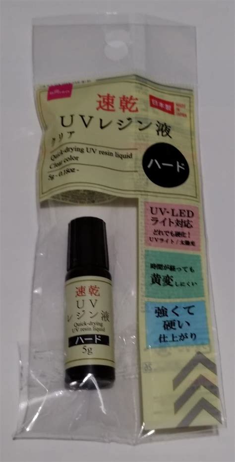 Uv
