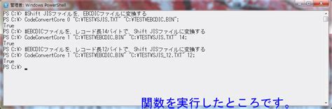 もりもりゲームブログ Windows Power Shellにて、ebcdicファイルからshift Jisファイルへの変換をする