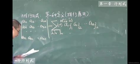【线性代数】n阶行列式n阶行列式的三种表达方式 Csdn博客