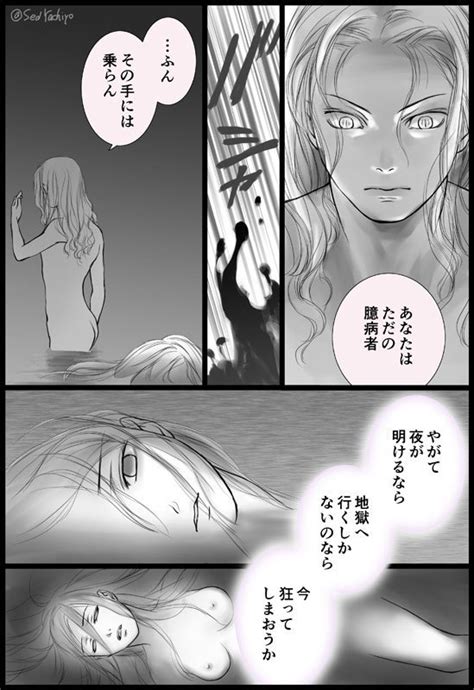 투디갤 귀멸 무잔이 타마요한테 집착하는 만화 약후