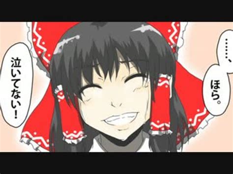 【東方】新春初異変 終 ニコニコ動画