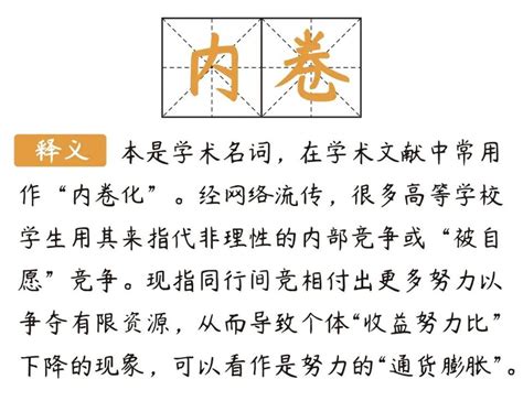打工人必看如何在職場上反內卷 壹讀