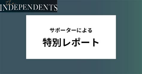 茶業界の風雲児による「持続可能な経営戦略」 （株）大井川茶園 雪嶋 直通 The Independents