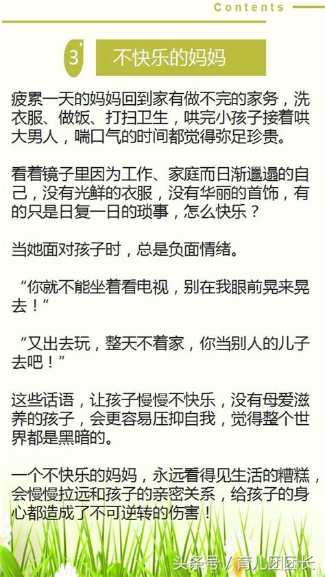 這3類 媽媽累死也教不出優秀的孩子，很多媽媽第一條就中了！ 每日頭條
