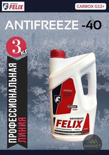 Антифриз FELIX new_FELIX_Antifrez_Carbox_RED, Готовый раствор купить по ...