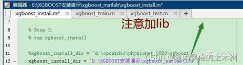 MATLAB第 期基于MATLAB的xgboost算法安装超详细教学避雷指南暂时仅限于Windows系统 末尾含源码获取链接 知乎