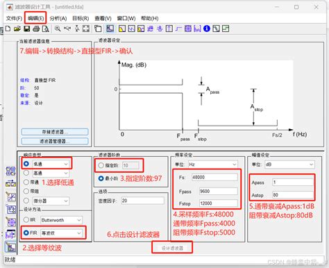 【stm32系列】利用matlab配合arm Dsp库设计fir数字滤波器（保姆级教程）stm32数字滤波器 Csdn博客