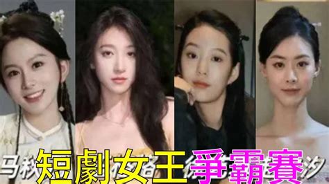 全網最熱門的短劇女主角，個個又美又有靈氣，誰是你心目中的no 1 Youtube