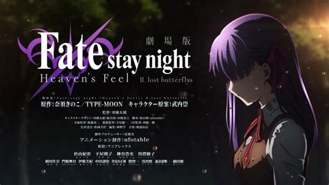 Fate Stay Night Heavens Feel Ii Lost Butterfly Gets A New Trailer