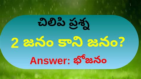 konte prashanalu in telugu funny logical questions ep 27 telugu latest