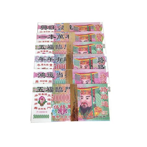 批发祭祀祈福冥币冥币上坟丧葬殡葬用品火纸大纸币清明寒衣节烧纸 阿里巴巴