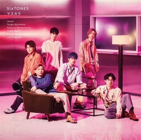 𝐲𝐮𝐫𝐮o｡・‧̫・｡o🦇 On Twitter マスカラのジャケ写公開🥰 今回はピンクですね Sixtones ジェシー 京本