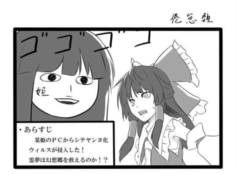 リレー漫画 Kuro