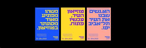 הסטיקרים שמנציחים את הנופלים במרחב הציבורי — אות־אות־אות