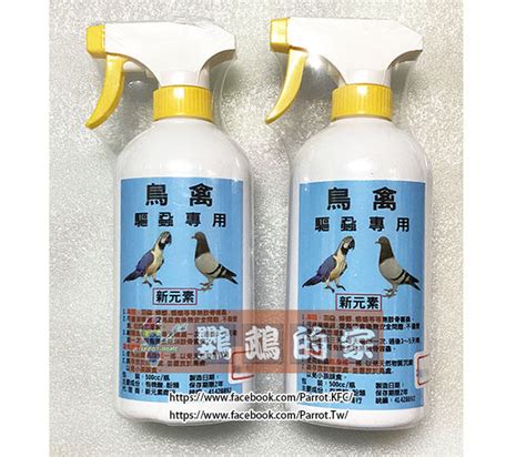 【鸚鵡的家】鳥禽驅蝨專用，除臭除羽蝨木醋液，寵物專用天然環保除臭驅蟲貓狗犬鼠蜜袋鼯兔鳥鸚鵡寵物驅蝨液 露天市集 全台最大的