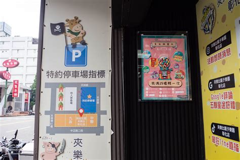 彰化｜彰化市夾娃娃機【夾樂比親子樂園】一起來歡樂的夾零食吧！附有特約停車場 快門下的幸福