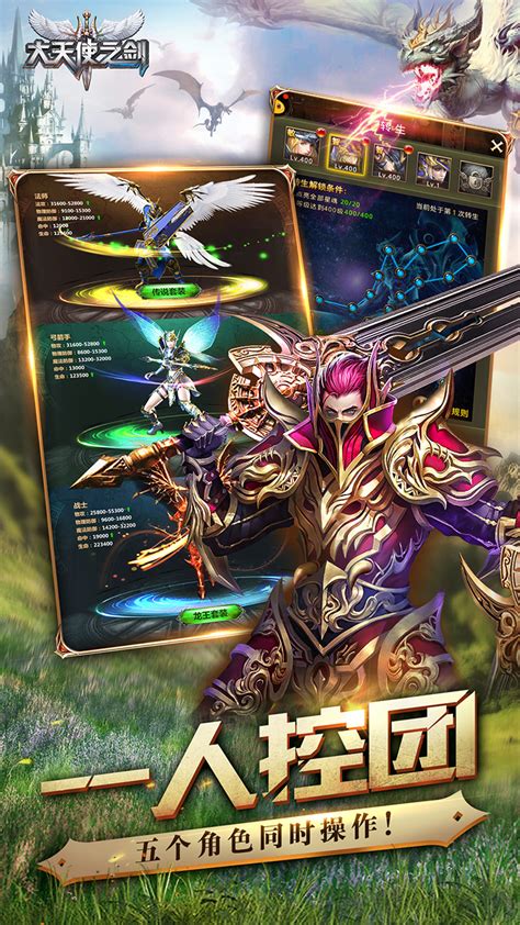 大天使之剑 三倍服旧大天使之剑 三倍服旧官网大天使之剑 三倍服旧在线玩 28手游