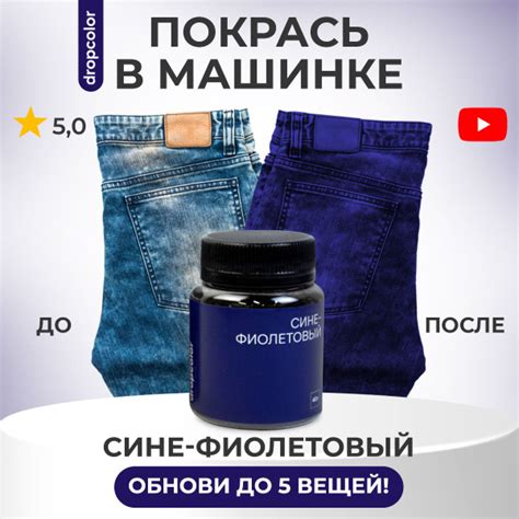Краска для ткани темно-синяя, Dropcolor, краситель для одежды, ткани ...