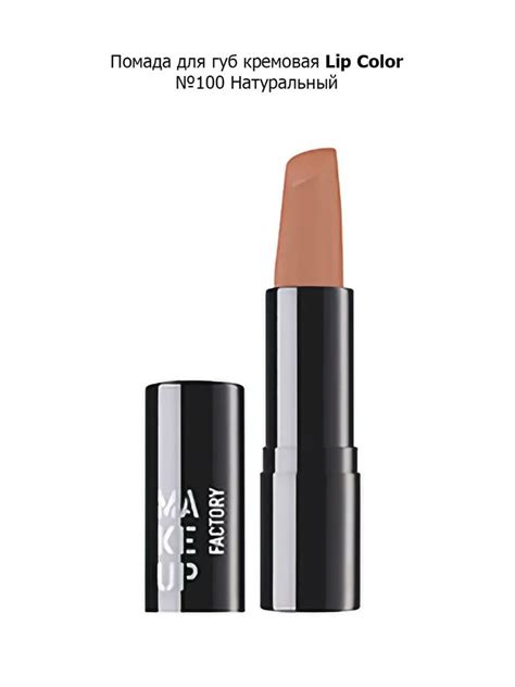 Помада для губ матовая кремовая Lip Color - купить с доставкой по ...