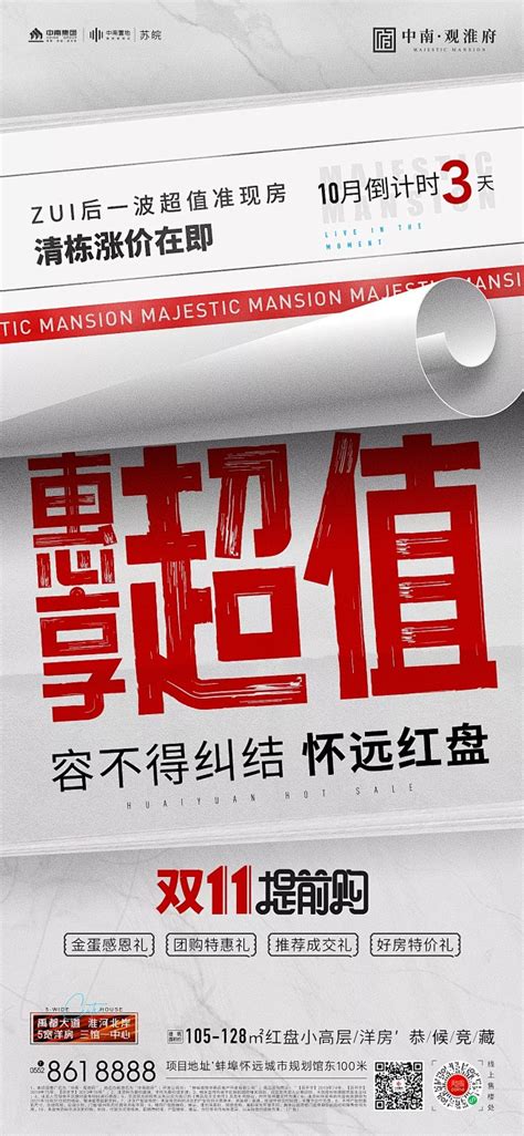 方念祖，forenzo，销售，热销，促销，销冠，火爆，热销，收官，涨价，指标，售罄，人气，加推， 【 花瓣主页】：点击