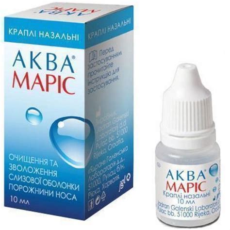 Сосудорасширяющие капли для носа, которые эффективно устраняют заложенность