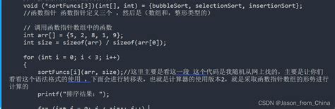 c语言——函数指针——函数指针数组 （详解） csdn博客