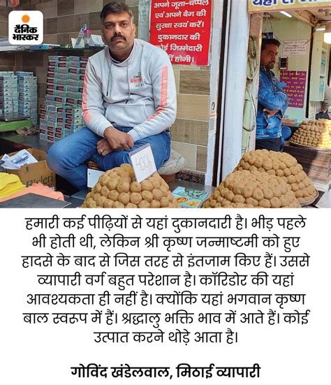 When Was The Banke Bihari Temple Built Why The Corridor Is Being
