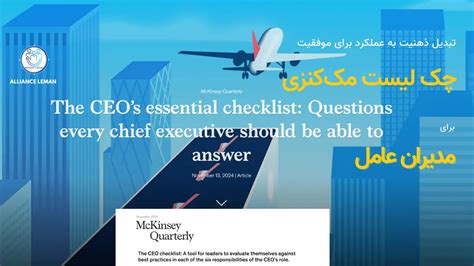 Top CEO Secrets To Success By McKinsey From Alliance Leman