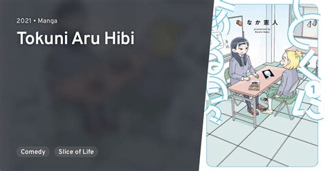 Tokuni Aru Hibi · Anilist