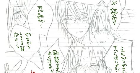 忍跡 【忍跡】ぐるぐる アメオツのマンガ なにこれかわいい なにこれめっちゃかわいい これはいい忍跡 Pixiv