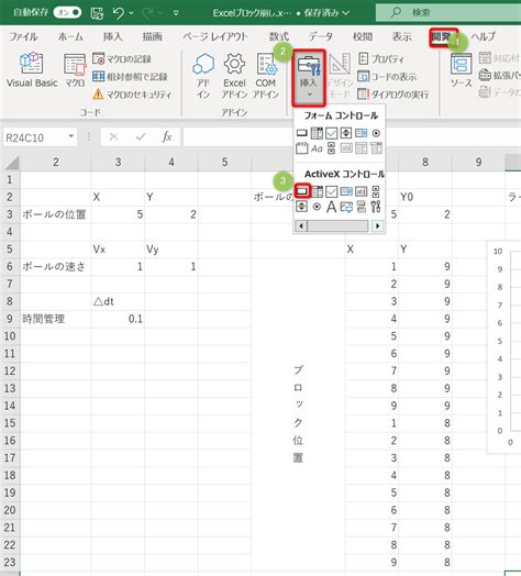 エクセル Vba Excel Vba コード 独学 学習 ブロック崩しゲーム プログラム解説 1 うちかつにっき
