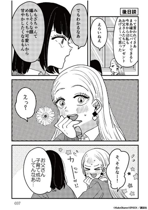 2 3 岡野く仔コミティア東2つ08a さんのマンガ ツイコミ 仮