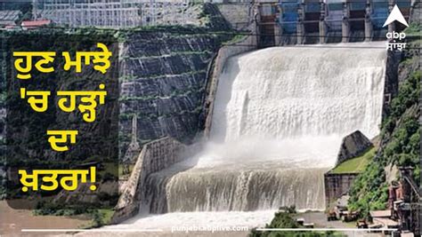 Now The Danger Of Floods In Majhe Water Level Increased In Ranjit Sagar