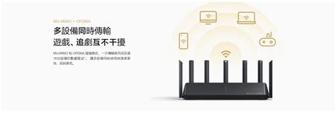 Xiaomi 小米路由器ax6000
