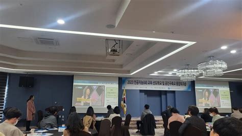 세종시교육청 11개교 Ai교육 선도학교 지정