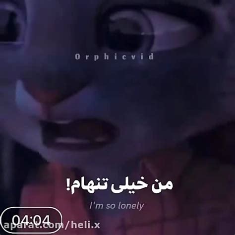 کلیپ کارتونی غمگین من خیلی تنهام