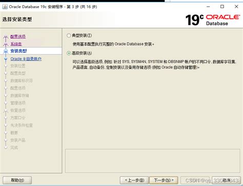 Winserver2016安装oracle19c单实例详细步骤windows2016 支持19c数据库吗 Csdn博客