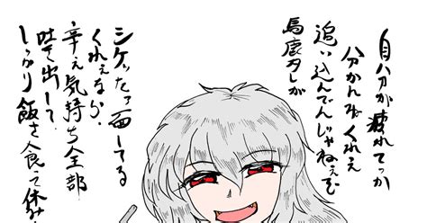 東方 心の故郷、山姥おっかぁ 鬼相良平のイラスト Pixiv