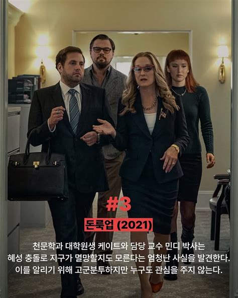 너네 이거 봤어 [영화] 웃음 뒤의 씁쓸함 블랙코미디 영화 7선 Daum 카페