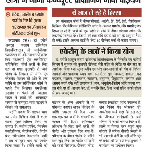 Dr A P J Abdul Kalam Technical University On Linkedin Aktu Respective Media Correspondents