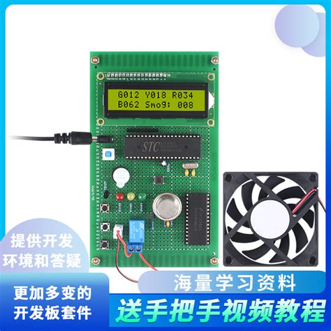 基于51单片机烟雾浓度测试仪设计开发板diy火灾报警器套件成品 虎窝淘